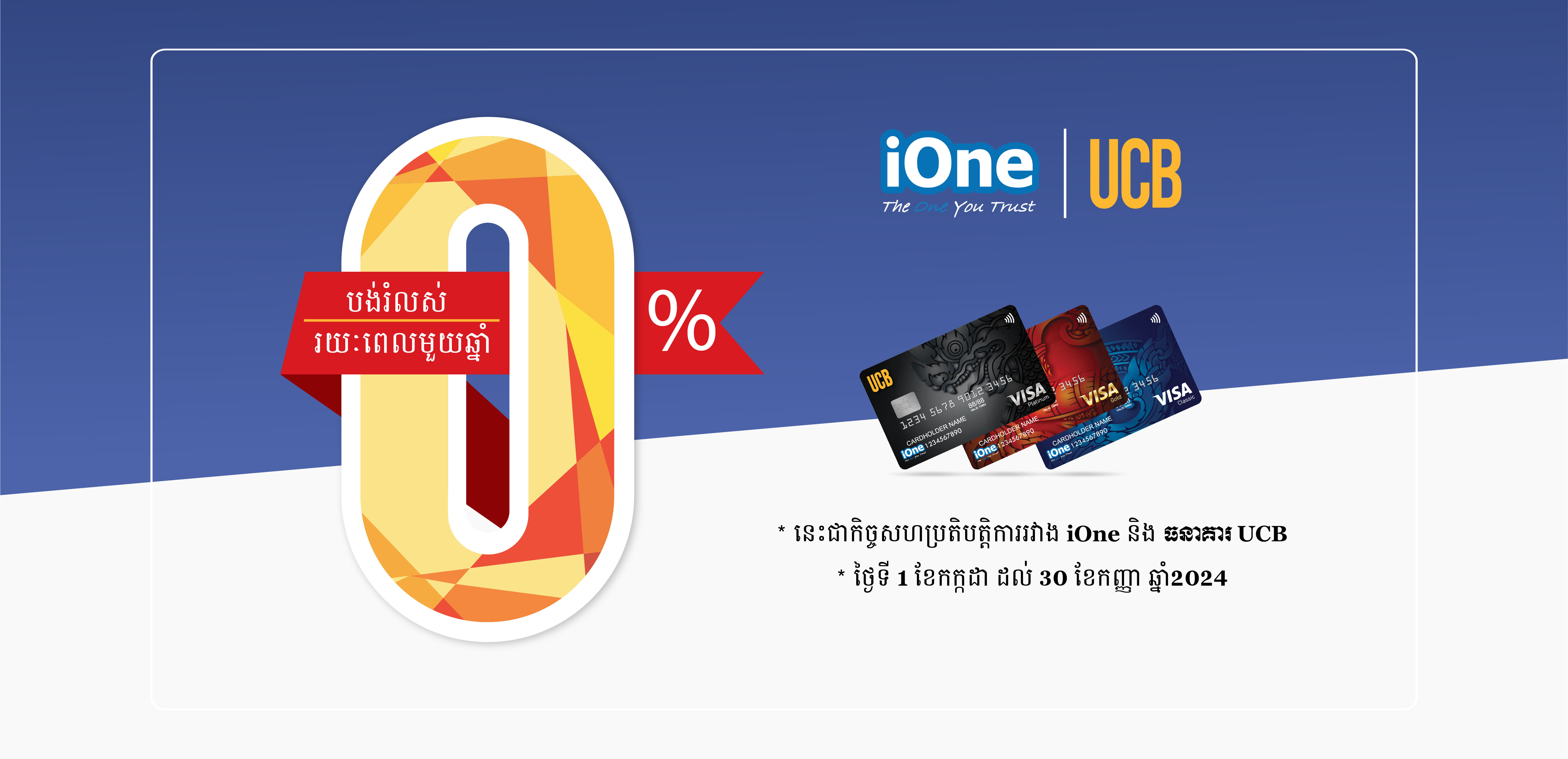 iOneCards | iOneCards